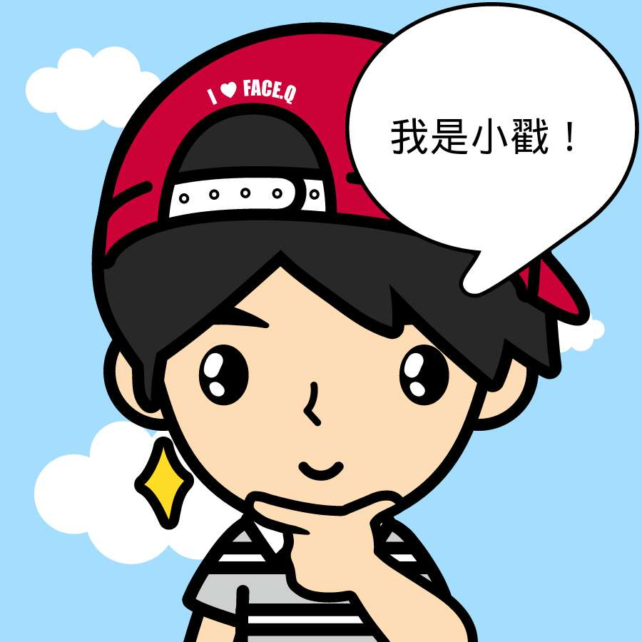 小戳爱收藏 