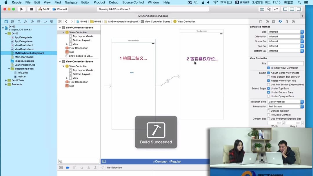 千锋在线扣丁学堂03-02iOS开发系列视频教程-iOS UI-Storyboard