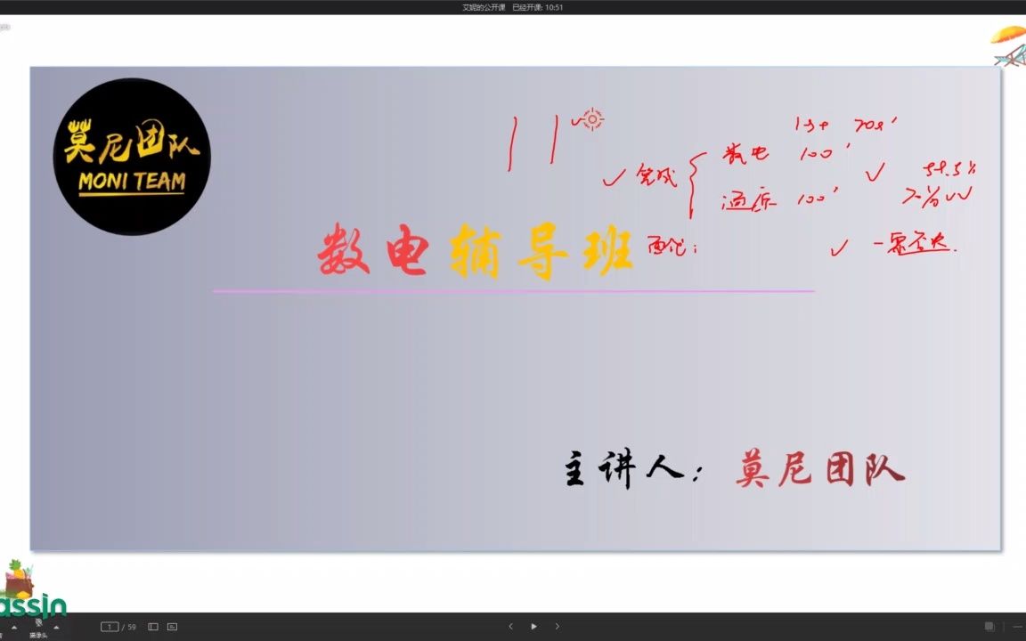 哈工程信通 数电 / 1.第1讲:数制与码制