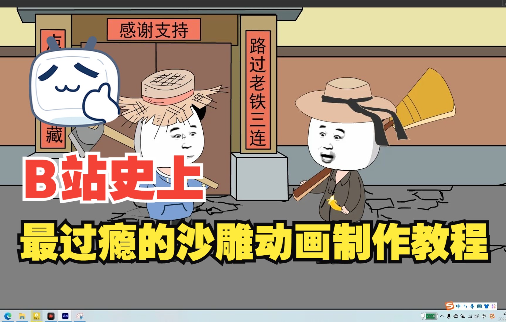 抖音里的沙雕动画视频怎么做的?一套沙雕动漫短视频制作视频教程...