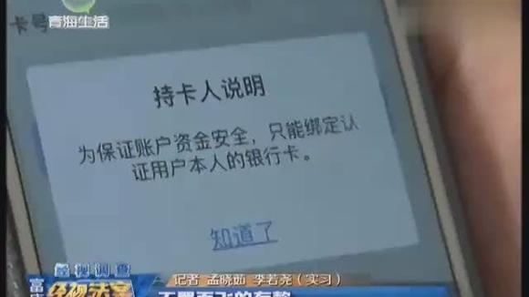 男子银行卡存款不翼而飞 报警调查后 才发现是自己无意泄露的