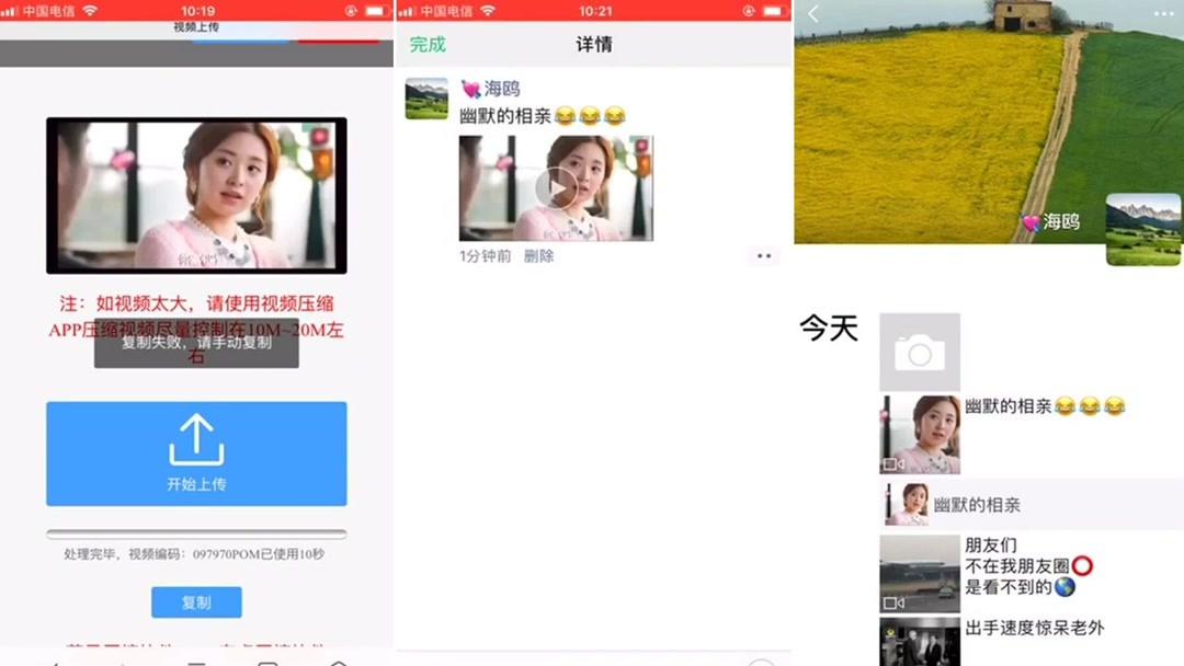 微信发长视频到朋友圈怎么发