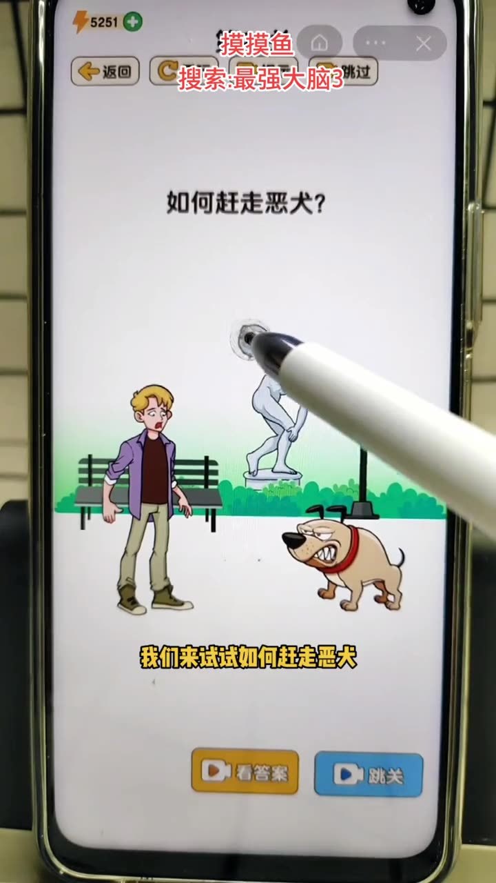 摸摸鱼小游戏,最强大脑3