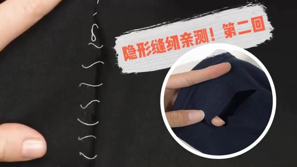 学会这个方法,衣服开线也不怕。神奇的隐形针法缝衣服,超实用