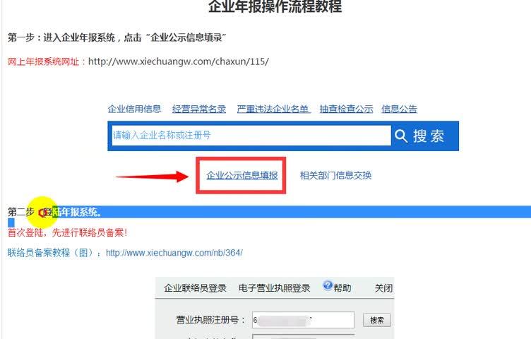 甘肃工商营业执照年检网上申报流程系统