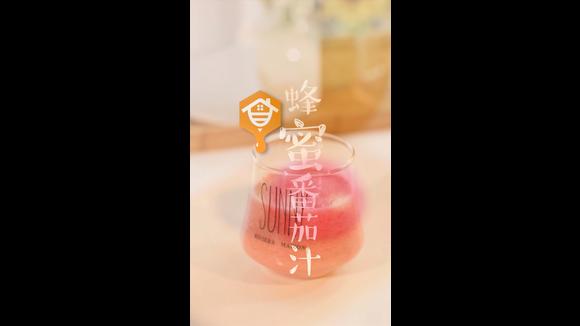 蜂蜜番茄汁!可以为人体补充丰富的维生素C。(点击右侧小箭头)