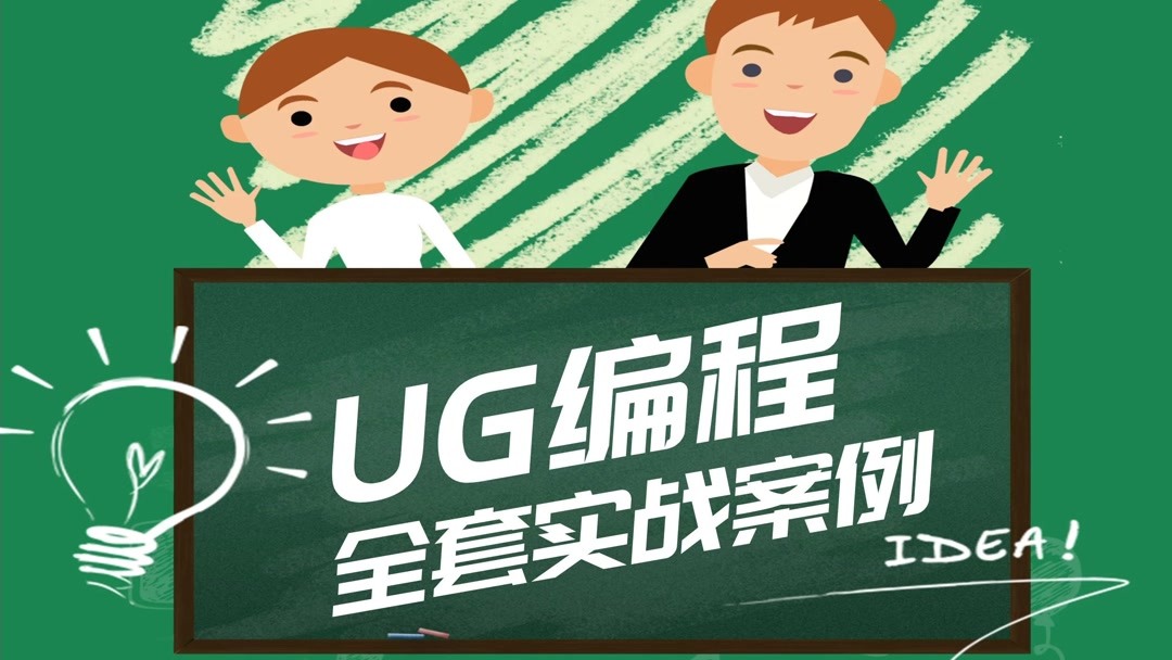  UG编程深孔钻加工编写