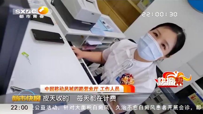 宽带2年多没用,意外发现欠款1800,移动:没注销就扣钱|都市快报