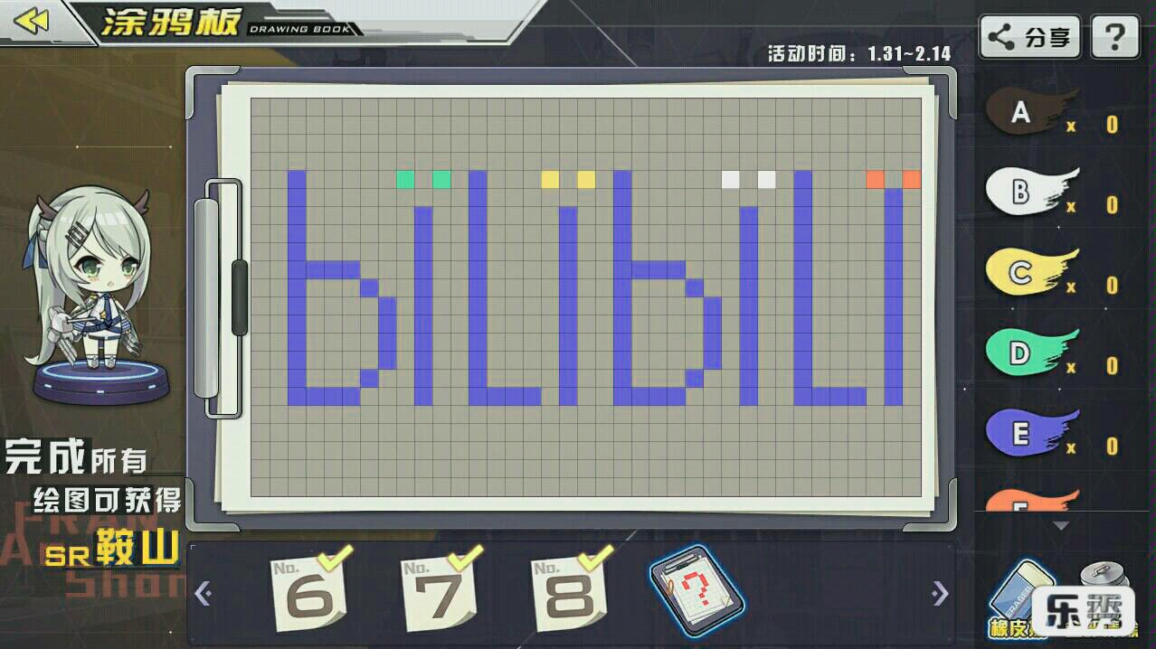 新人up用《碧蓝航线》中的绘画板玩贪吃蛇