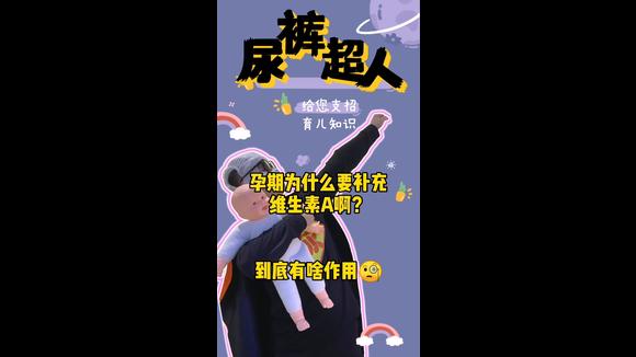 孕期这种维生素的作用太吓人了