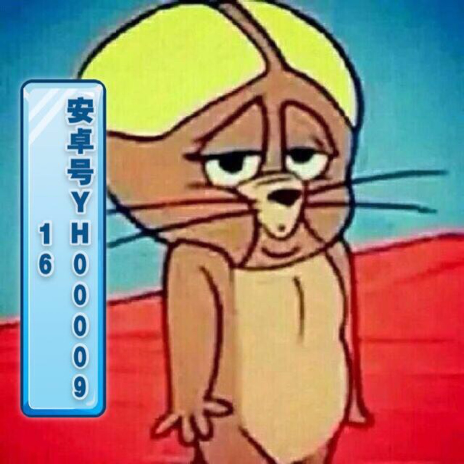 杰瑞搞基 