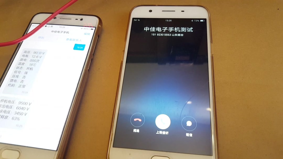 至尊版手机远程控制系统视频教程