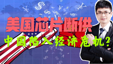 科技遭美国打压,中国陷入经济危机?IMF:全球唯一经济增长点
