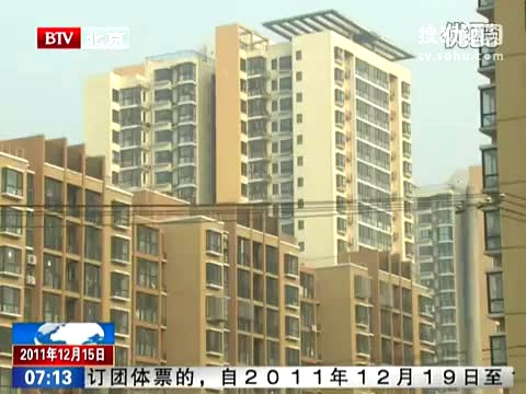 解读中央经济工作会议 2012楼市走向 111215 北京您早