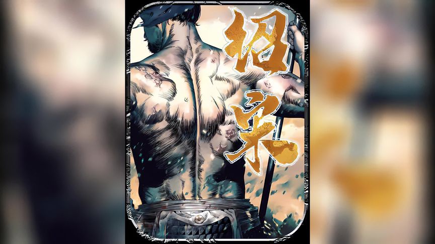 赵宋官家要抗金自然满朝义士#满江红 #岳飞 #漫画解说 #南宋
