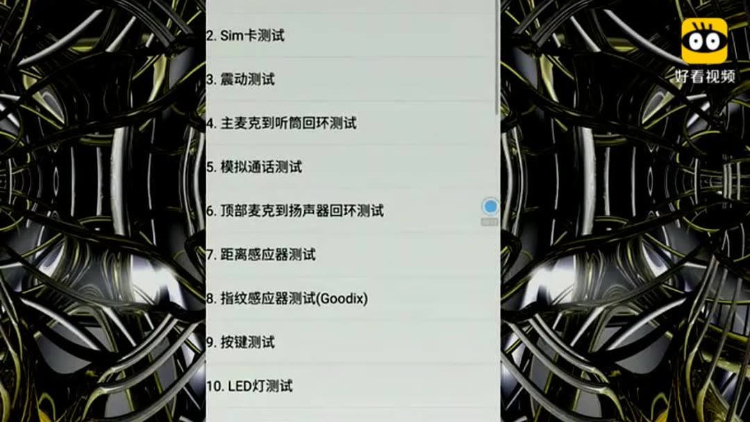 想查看手机内存,只要输入这串代码!来试试!
