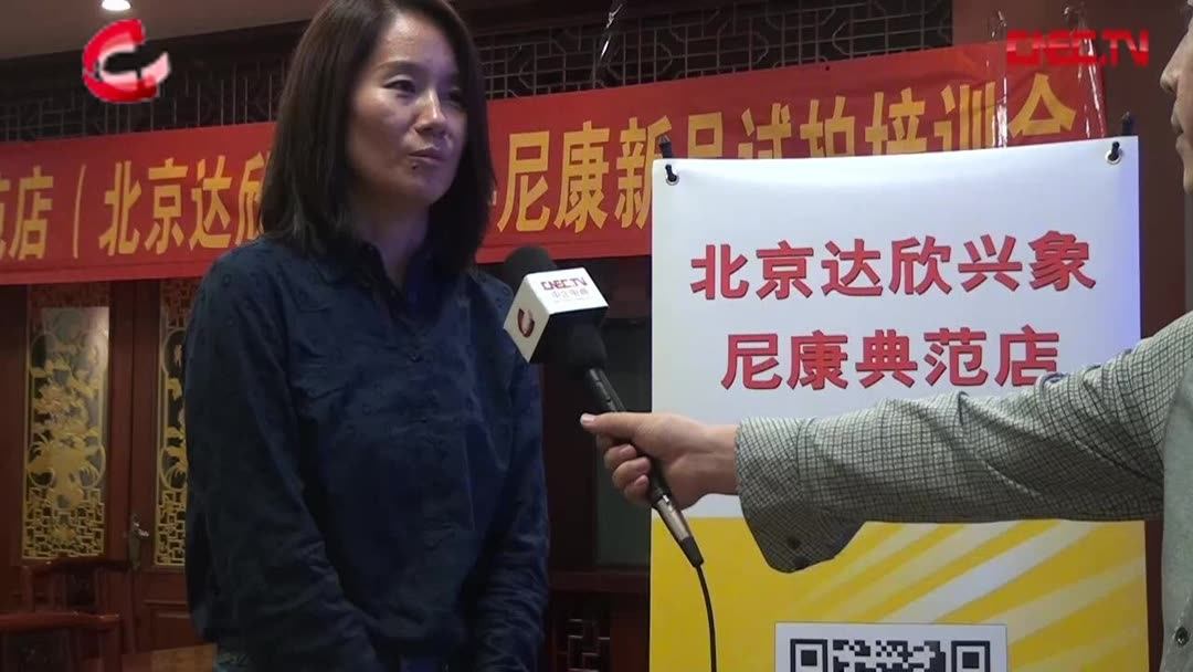 达欣兴象尼康典范店白总:积极运用互联网+思维,延伸服务消费者