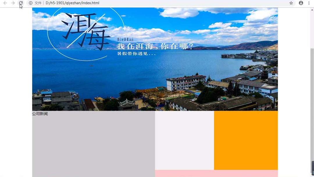 千锋web前端教程:40-新闻列表(2)