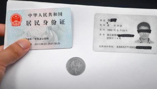 复印身份证时,为什么要放一枚硬币在旁边?懂的人没多