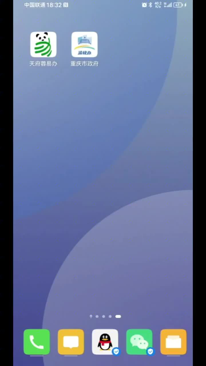 双核联动,全国率先!重庆成都企业登记档案"掌上"一键通查上线