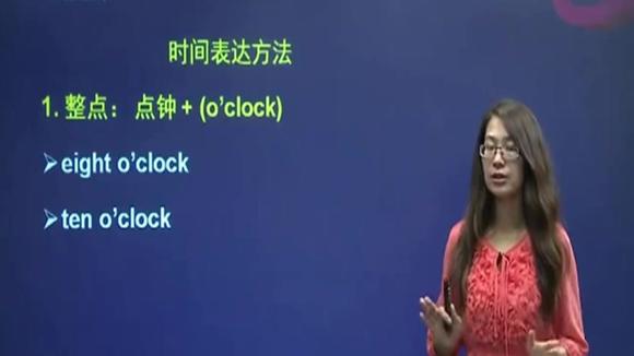英语语法:时间的表达法,英语语法中最最基础的知识,必须要学会