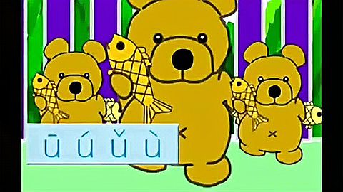 汉语拼音字母表读法你【汉语拼音教学】^d