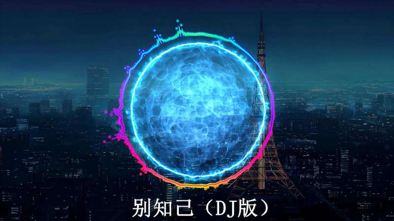 ae制作可视化音频别自己特效