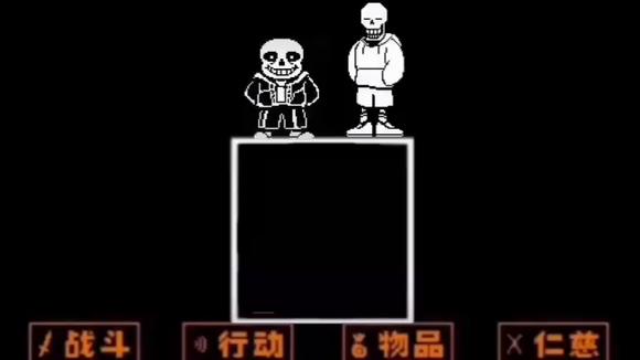 sans双重审判迷你世界