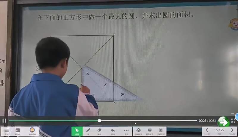 课件分享《圆的整理与复习》人教六上数学