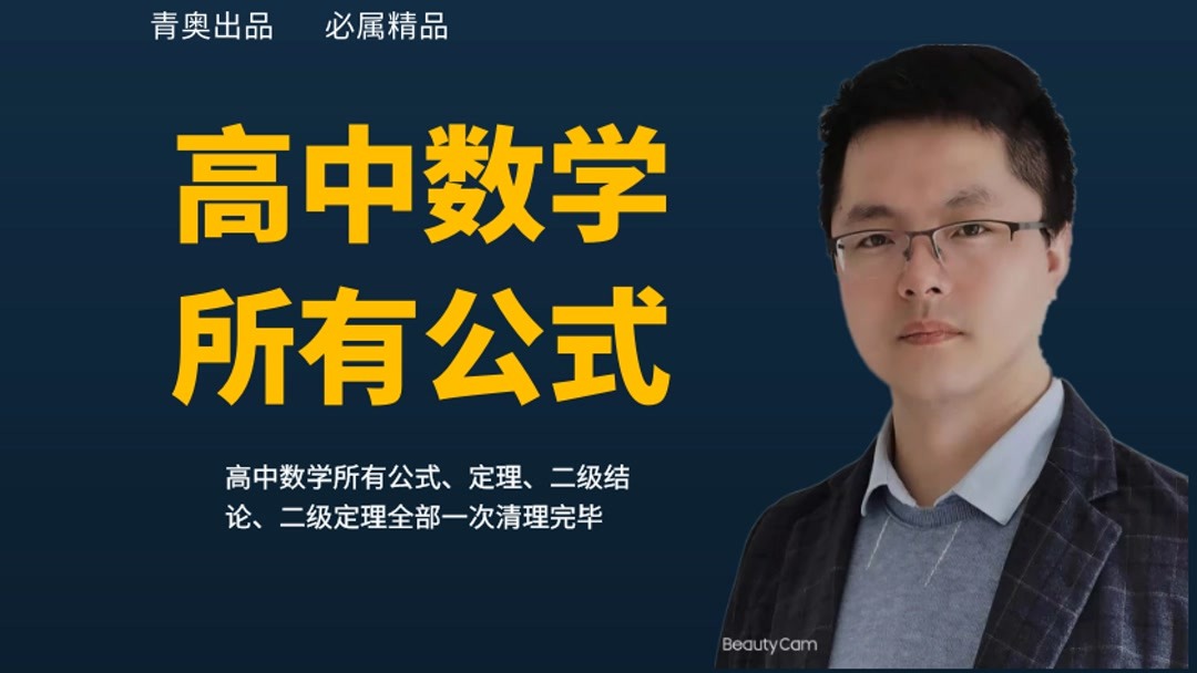 公式二:二项式定理