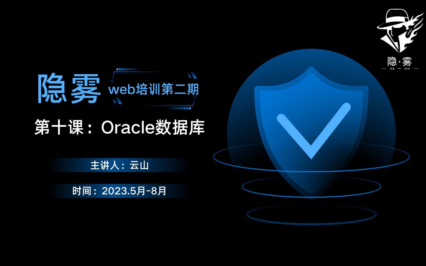 10.SQL注入-Oracle数据库注入