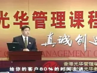 客户服务 卓越的客户服务与管理 陈巍 05