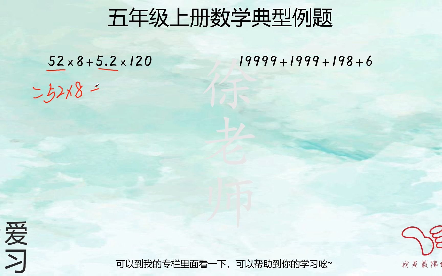 小数简便计算的练习课,考试的必考知识点,一定要认真学习