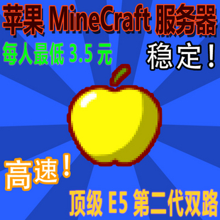 AppleMineCraft 