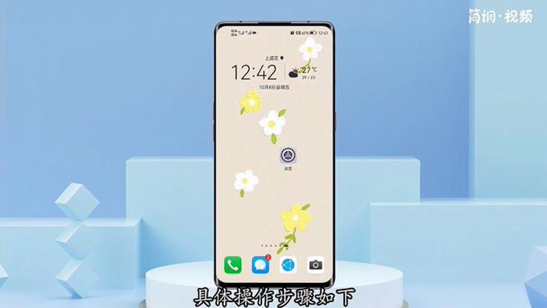 华为天气小助手怎么恢复到桌面