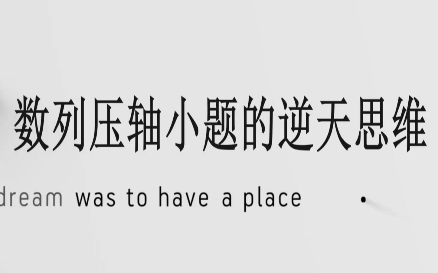 等比数列题型快速解题方法,高考数学秒杀技巧-高中数学等比数列