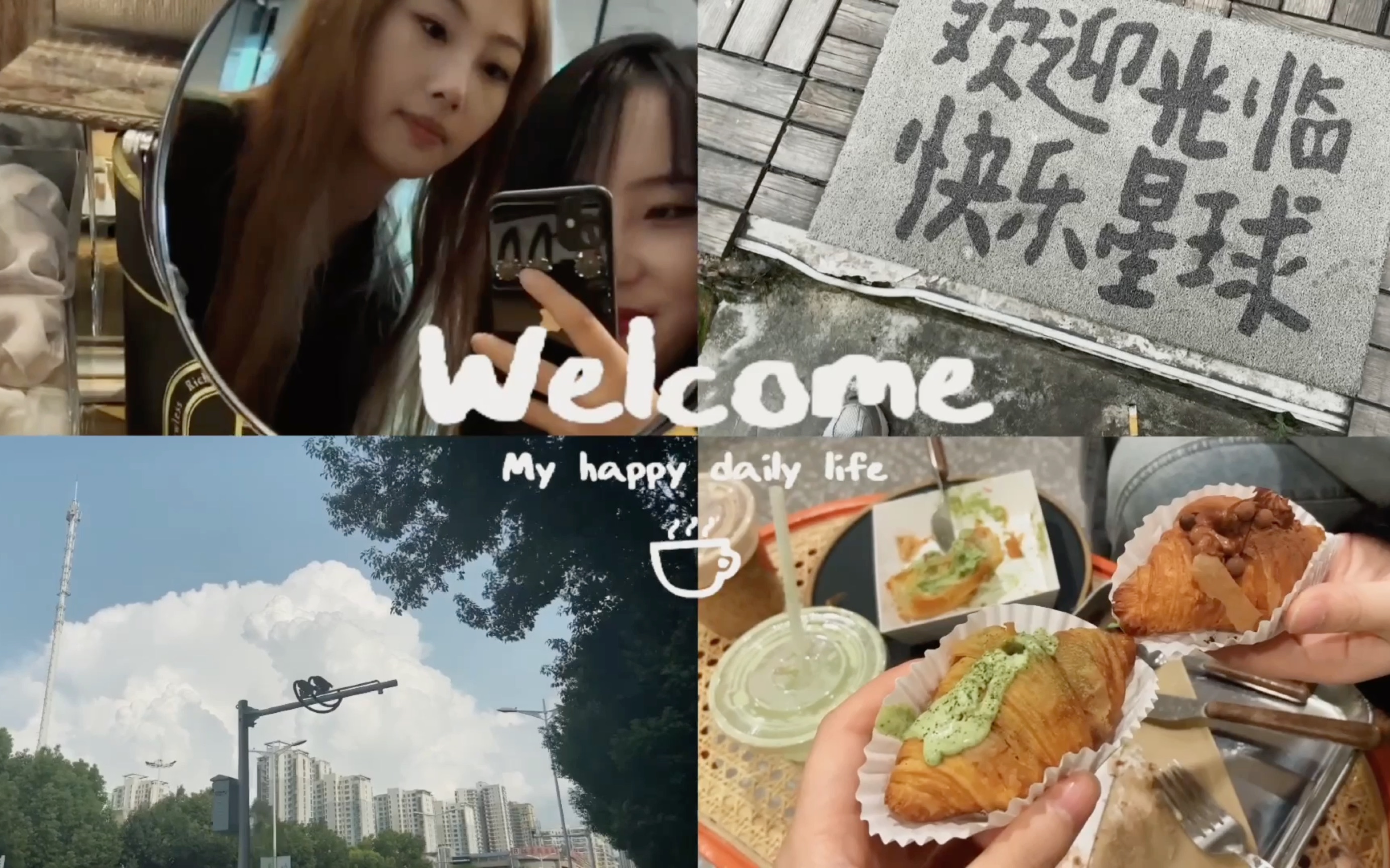 160的我和175的妹宝 | 日常记录|咖啡邮局|杂货铺|手工|叶舒华|米妮|new ...