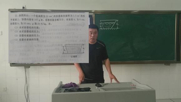 液体压力及固体压强典型计算题