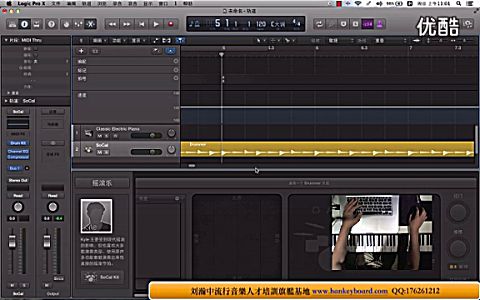 音乐制作软件 logic Pro X学习教程-刘瀚中编曲培训班录音混音教程-改...