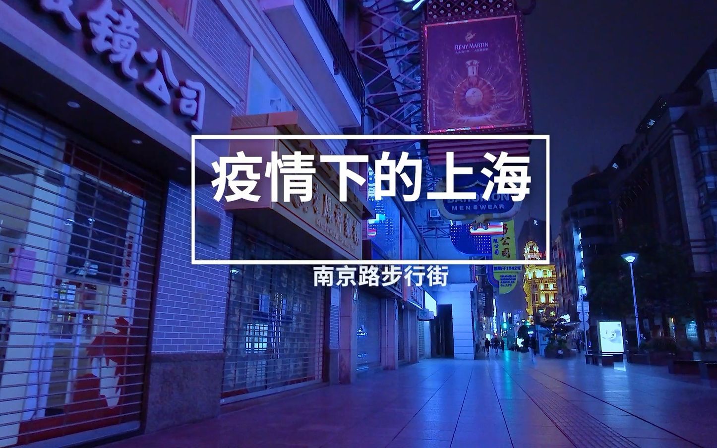 【疫情下的上海】爱你满身伤痕却不跪的样子(2022.3.19记录)