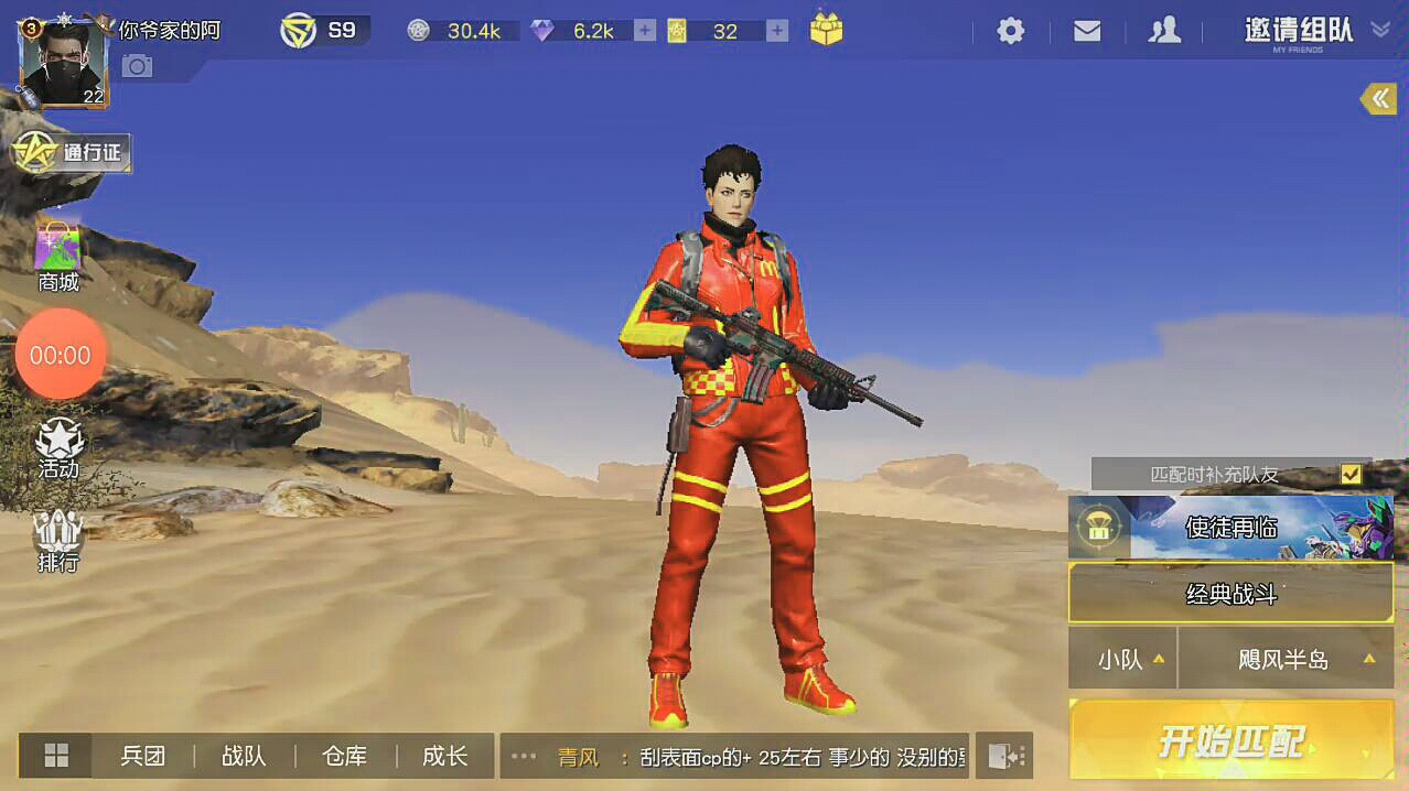 曾是国内第一的吃鸡手游,如今竟然和日本动漫EVA联动了?