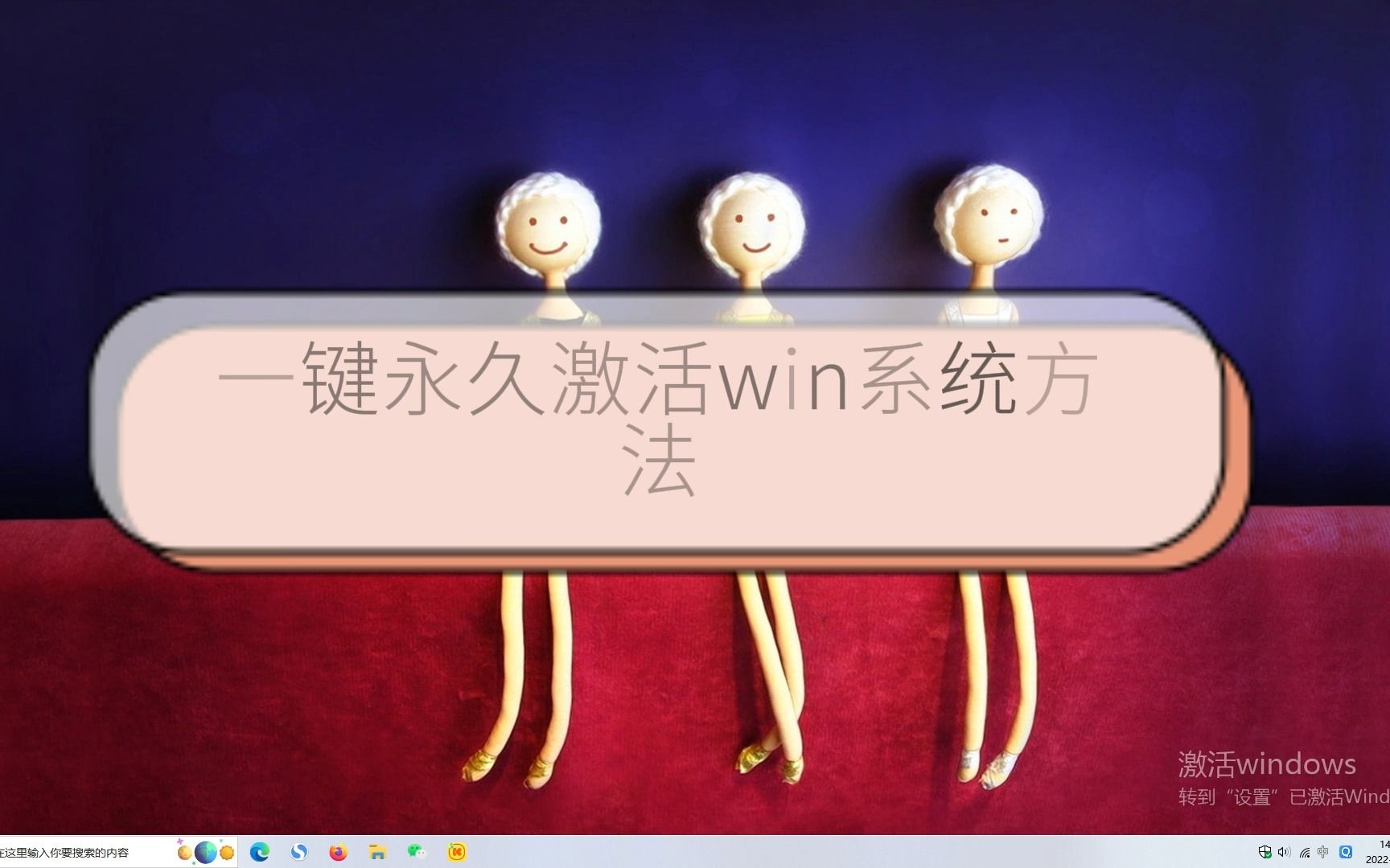 你的Windows许可证即将过期?别慌!快来看看这个详细视频教程!