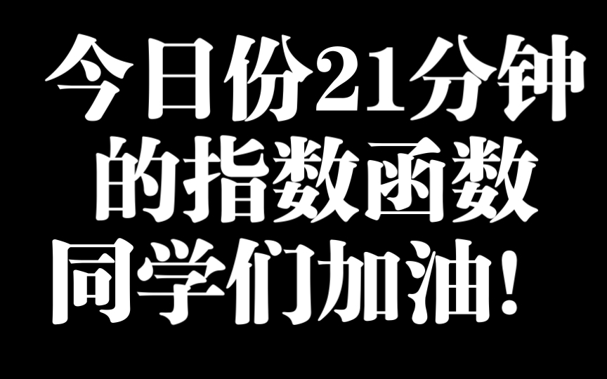 题型37:指数函数的图象及应用