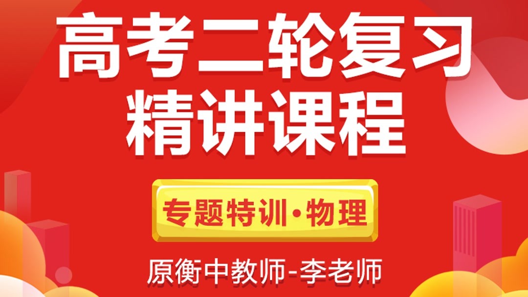 15讲-动量能量--动量守恒定律的应用