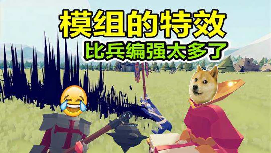 全面战争模拟器:高手做的模组,相比兵编差距有多大?