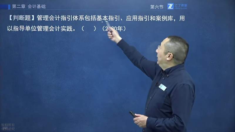 2022新大纲《初级会计实务》精讲:0206成本与管理会计基础(2)