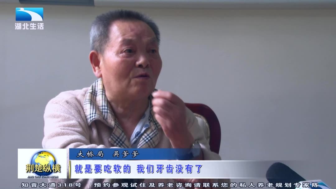 湖北电视台报道 合众优年养老社区——开启中国养老新模式