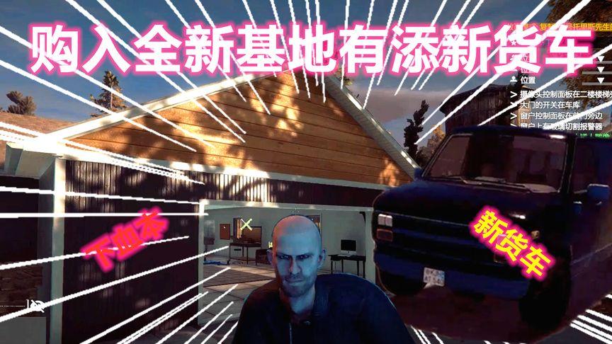 仔仔小偷模拟器12:为添新家业也是拼了,玩命赚钱