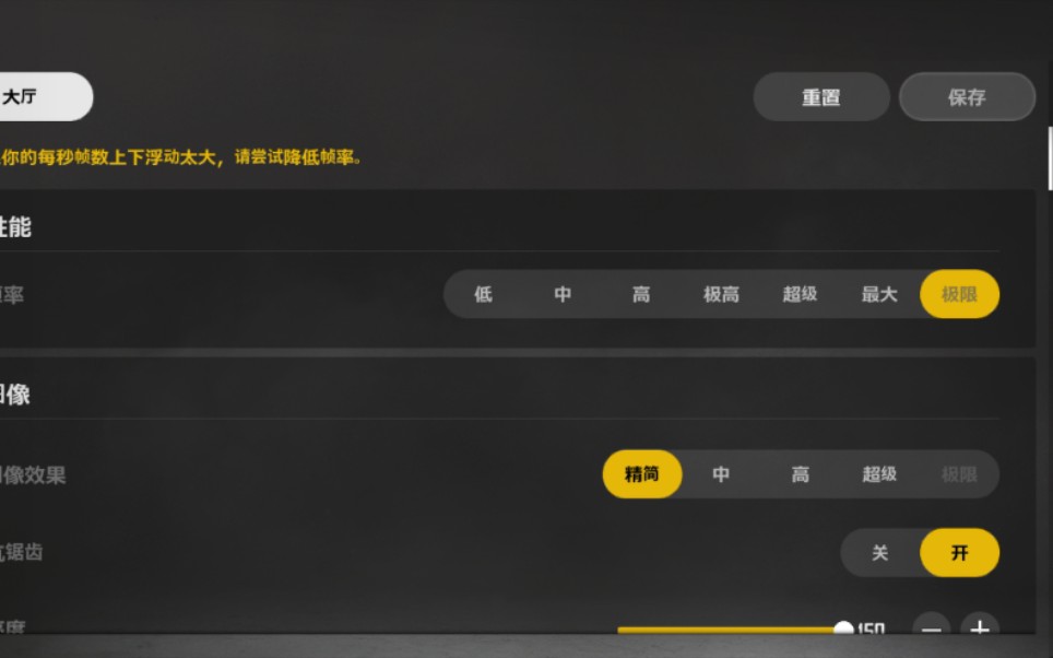 未来之役→极限帧修改教程