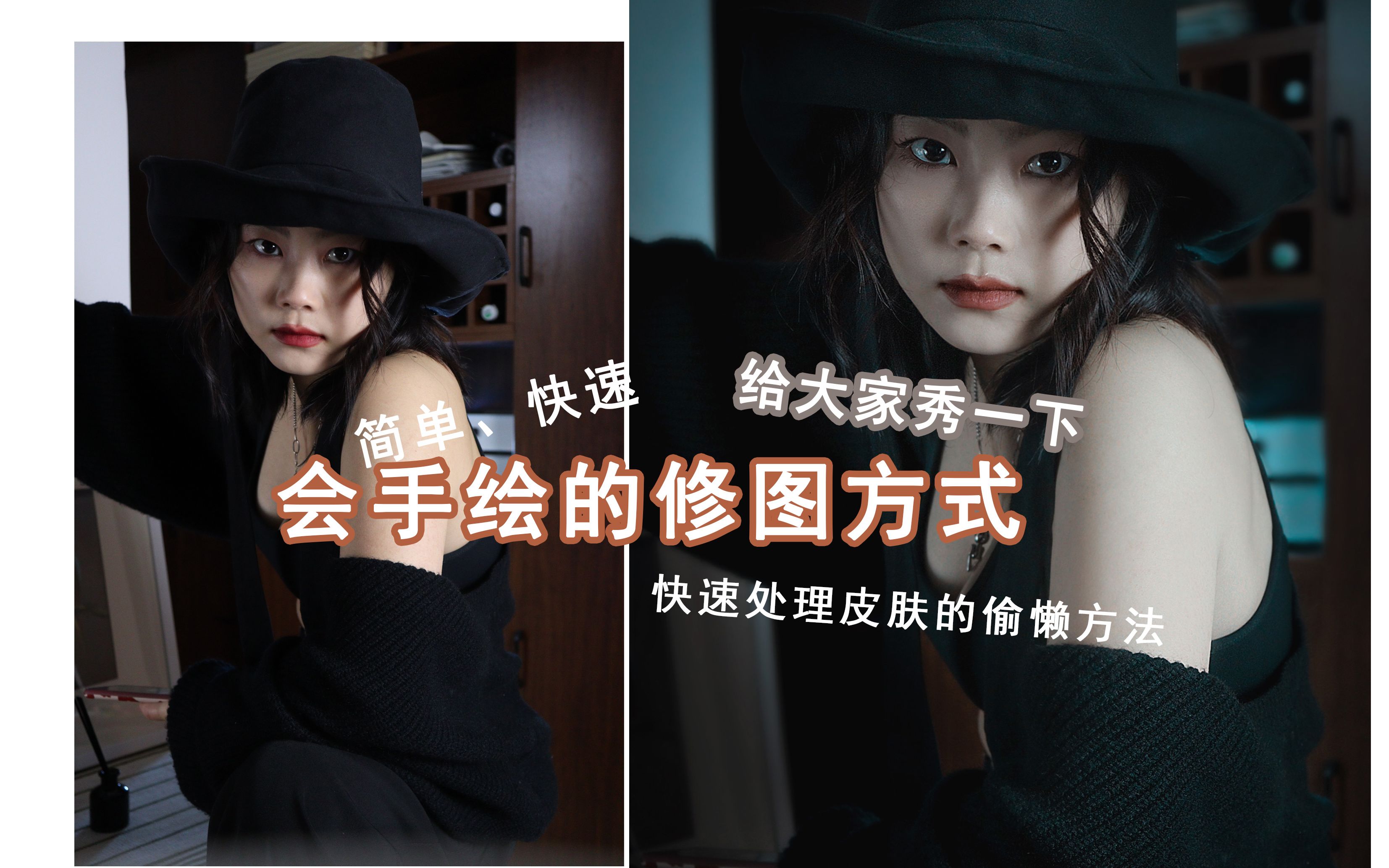 【ps修图】会手绘的修图方式太简单粗暴了~给大家秀一下,我太爱了